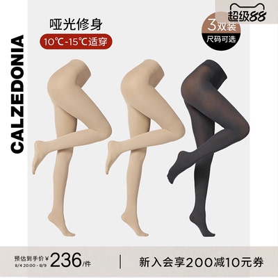 纯色连裤袜三双组合装CALZEDONIA