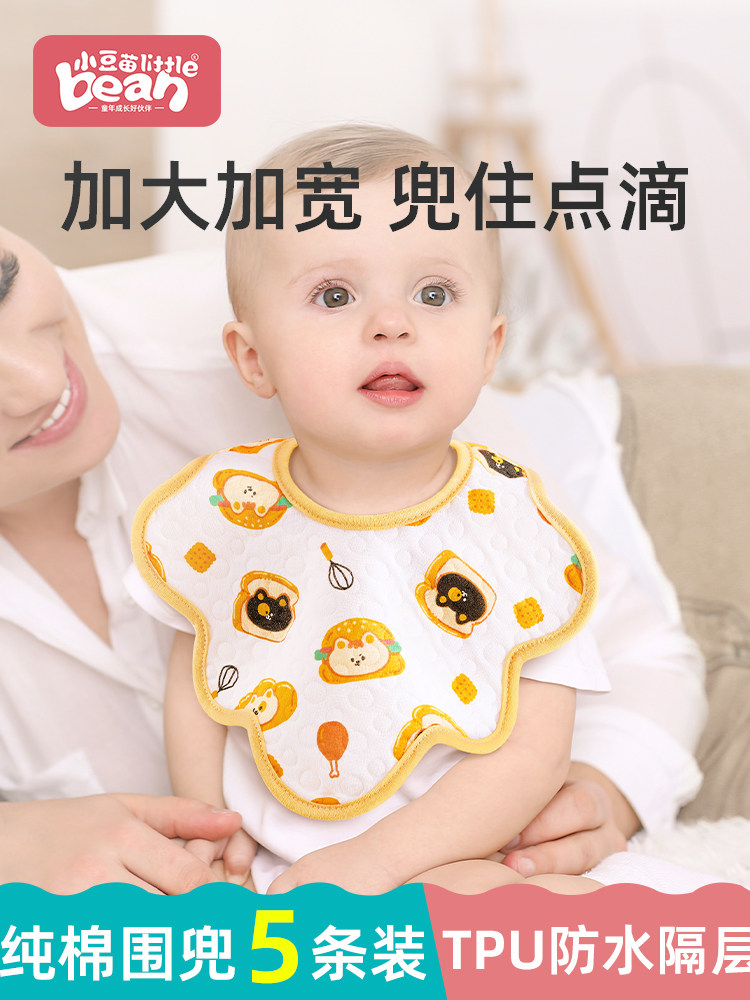 婴儿口水巾男宝宝a类围脖新生婴幼儿防吐奶围兜夏天防水围兜