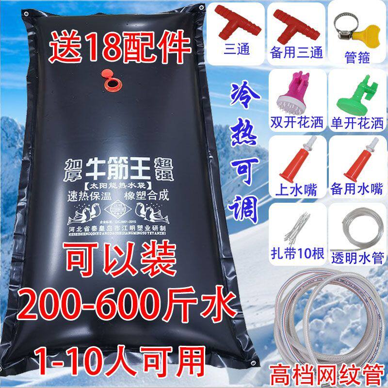 德国进口太阳能热水袋洗澡屋顶农村加厚型大容量晒水袋淋浴袋配件