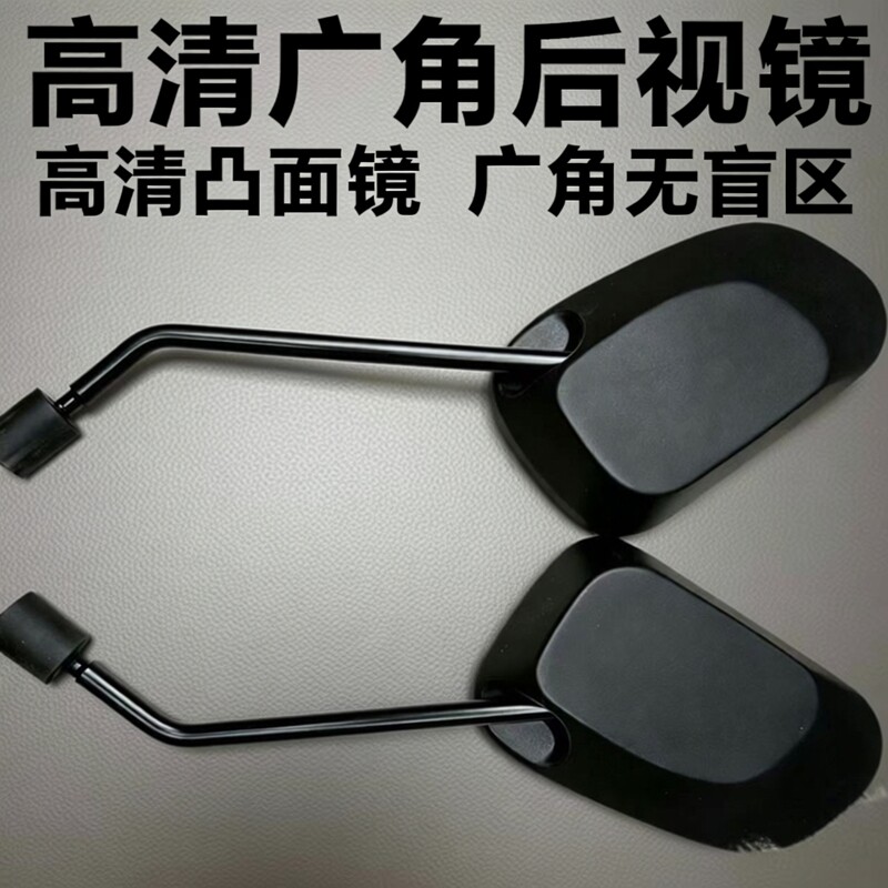 两轮三轮电动车后视镜冠能8MM反光镜高清通用倒车镜配件清晰凸镜