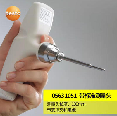 德图testo105标准探头