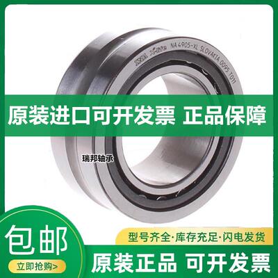 新款德国进口滚针轴承 NA RNA 4911 4912 4913 4914 4915 包邮