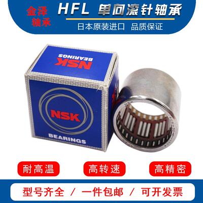 新款进口单向冲压外圈离合器滚针轴承HFL1826 2026 2530 3包邮