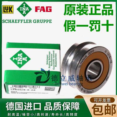新款德国进口轴承LFR 50 /5-4 /5-6 /8-6 5201 5301-10-2Z包邮