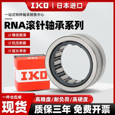 新款进口滚针轴承无内圈RNA4822NA4824 4826 4828 4830 48包邮