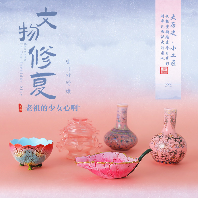 文物修复考古兵马俑盲盒南博院小粉炉粉彩荷花吸杯文创礼品摆件