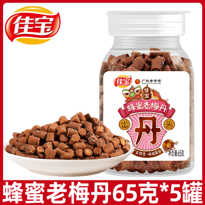 佳宝蜂蜜老梅丹65g陈皮丹话化类蜜饯童年怀旧小零食品