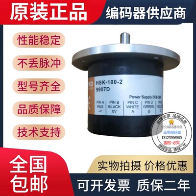 供应全新HSK-1000-3L鸿璿增量式旋转编码器1000p/r高品质解码器