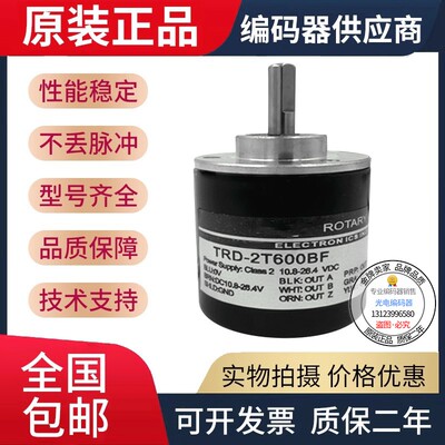 现货热销编码器旋转编码器TRD-2T1000V 2T360V 2T600V 2T2000V