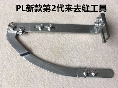 来去缝辅助器上门襟来去缝工具