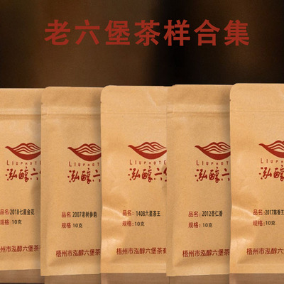 广西梧州特产老六堡茶合集 金花 参香 药香 槟 榔香经典黑茶
