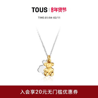 【新品】TOUS/桃丝熊Bold Bear系列金银双色小熊项链情侣礼物