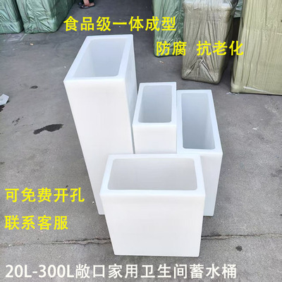 加厚大容量塑料水箱长方形大敞口养鱼家用水缸防腐耐磨无盖蓄水桶