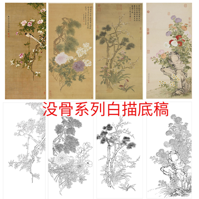 古画花卉白描底稿高清线稿的图