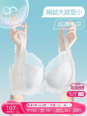 【沐霞芭蕾】大胸显小胸，防下垂，二次乳，托举式文胸，胖mm大号