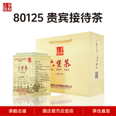 14年陈化一级六堡茶陈香礼盒