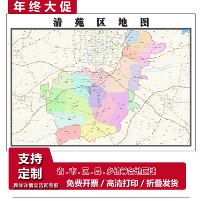 清苑区地图1.15m保定市折叠家用高清办公室书房新款包邮现代墙贴