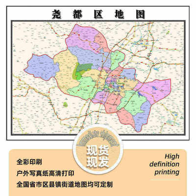 尧都区地图1.15m行政交通区域划分新款临汾市折叠版高清装饰墙贴