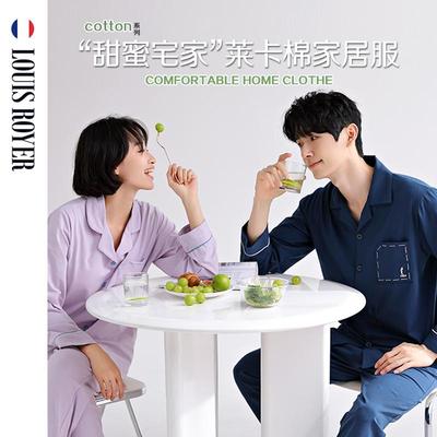 LOUISROYER莱卡纯棉情侣睡衣