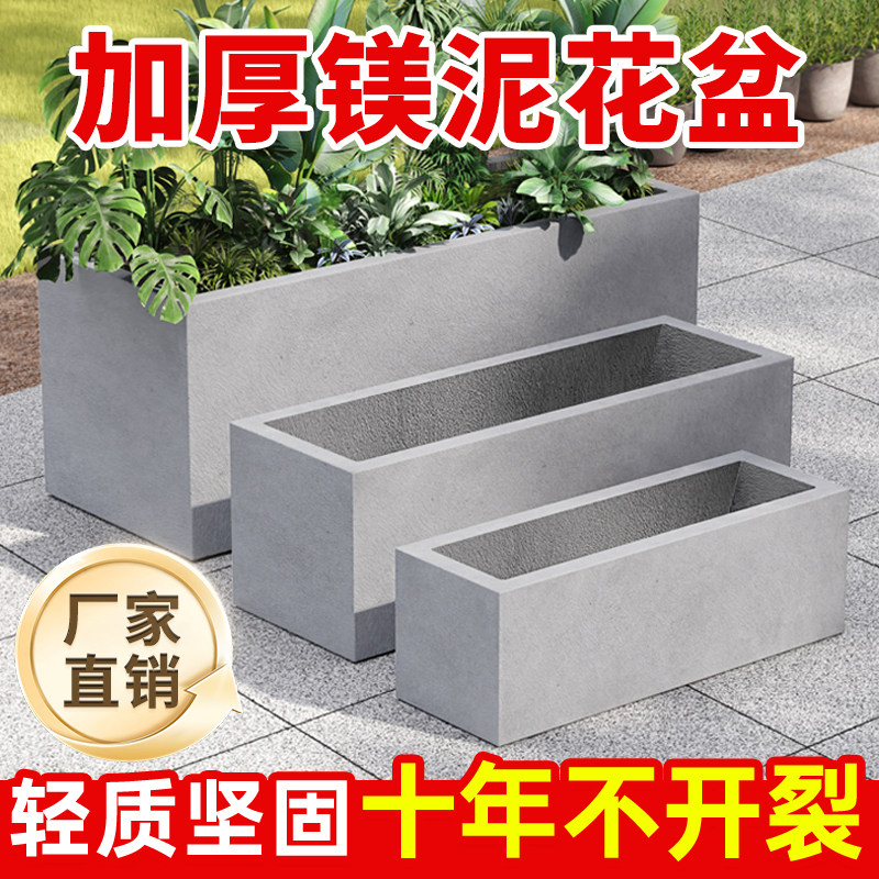 北欧风格水泥马槽花盆 加厚长条镁泥植栽盆适用客厅与户外