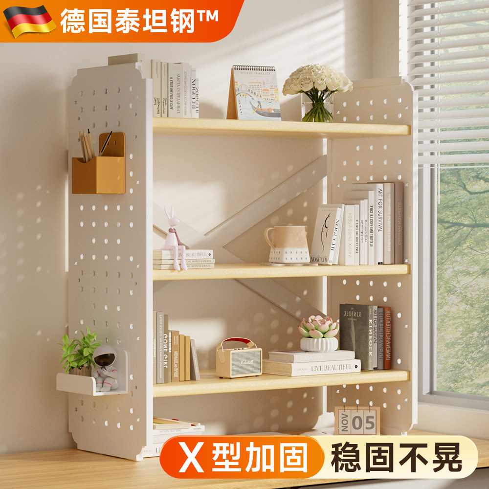 桌面置物架桌上书架洞洞板家用学习书桌多层办公室工位收纳展示架