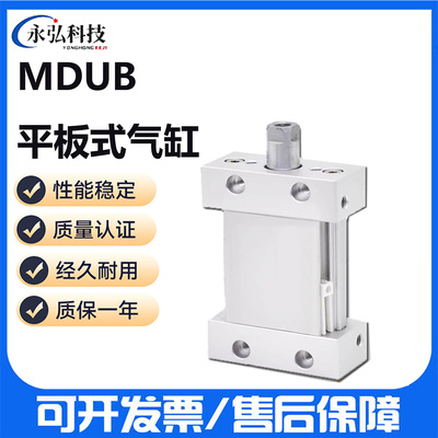 SMC平板椭圆形气缸MDUB可开发票