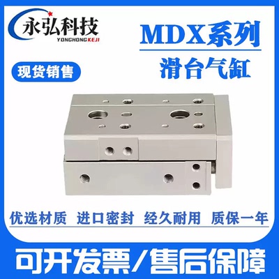 现货销售滑台气缸可开发票