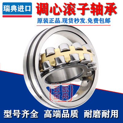 进口轴承SKF23230 23232 23234 23236 23238 23240