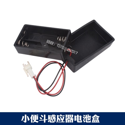 正品TOTO小便器感应配件DUE113 114 115UPK电池盒小便斗USWN900B