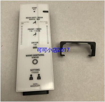 原装正品TOTO卫洗丽配件TCF 4731遥控器TCF4732 403控制面板全新