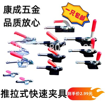 推拉式快速夹具304C 304E 302F 36020 快速夹具压紧扣快速夹钳