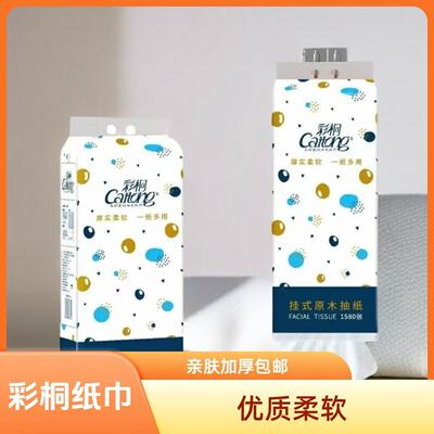 挂式抽纸5层加厚原木纸巾