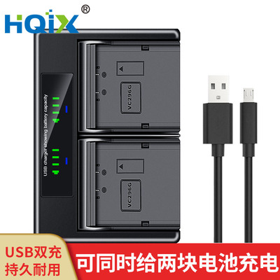 HQIX 适用 JVC GY-HC500 GY-HC550 相机BN-VC296G电池双充充电器