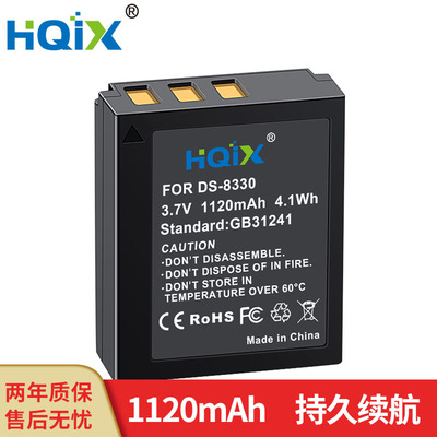 HQIX 适用 Premier DS-7450 A350 SL-83 相机 DS-8330 电池充电器