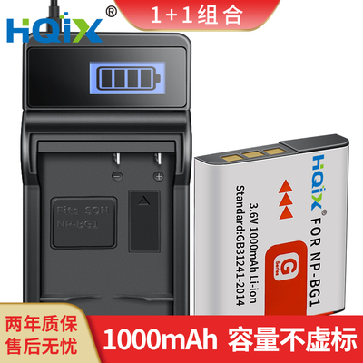 HQIX华琪兴索尼相机电池充电器