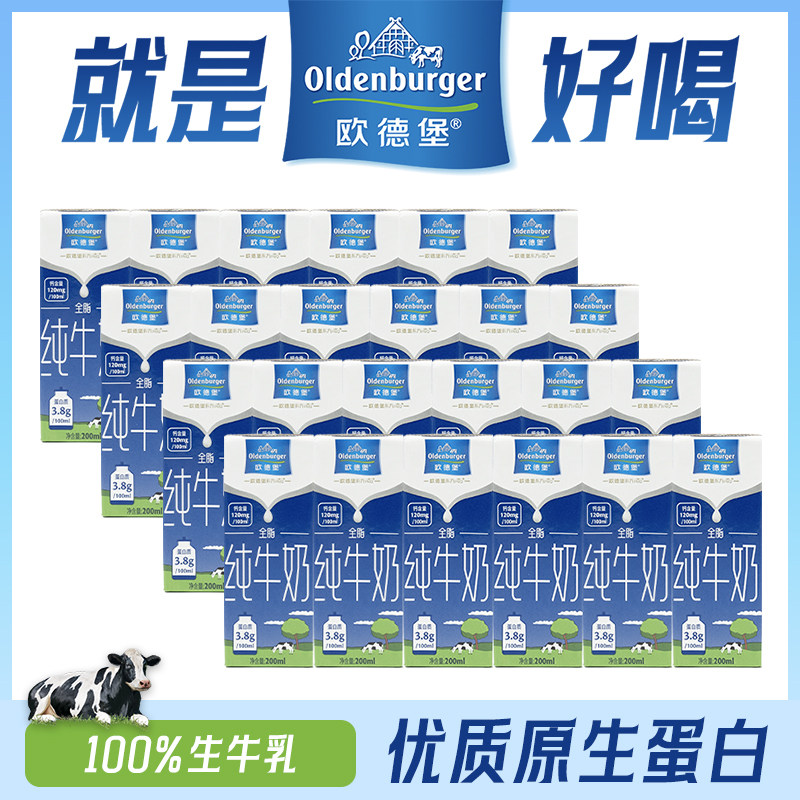 pro欧德堡东方3.8蛋白质全脂纯牛奶学生早餐整箱200ml*24高钙