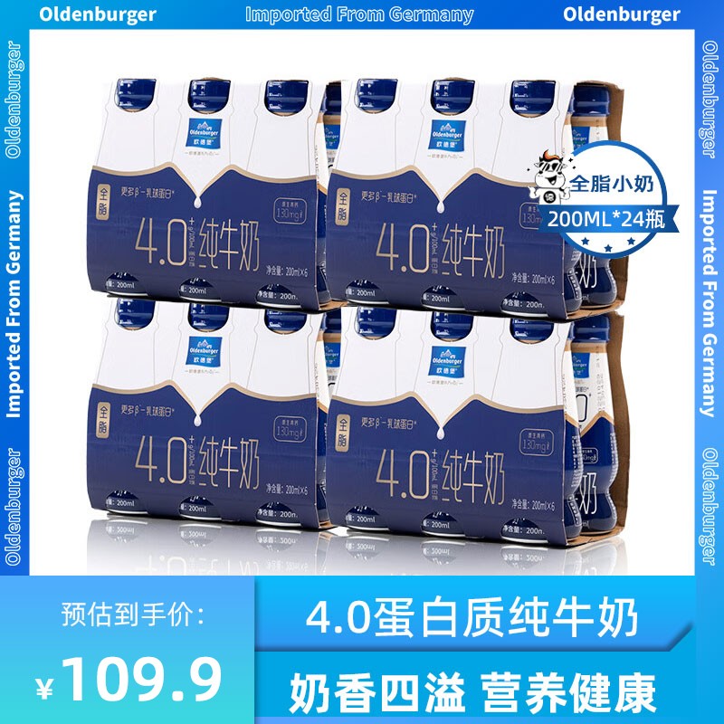 欧德堡东方PRO™4.0蛋白质纯牛奶全脂学生早餐奶整箱200ml*24瓶装_虎窝淘