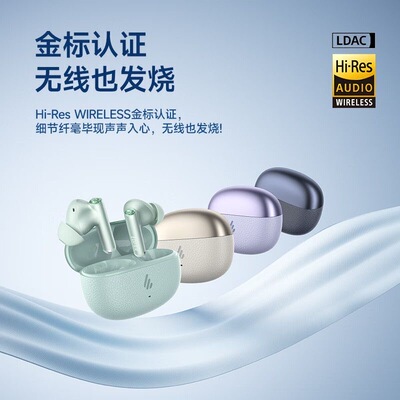 漫步者LolliProSE无线蓝牙耳机高音质主动降噪运动长续航2025新款