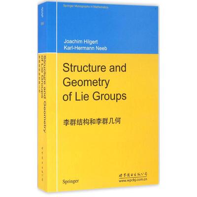 李群结构和李群几何 (德)希尔格特(Joachim Hilgert) 著 大学教材大中专 新华书店正版图书籍 世界图书出版公司