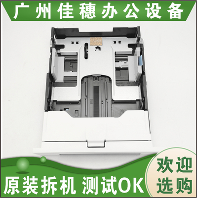 适用立思辰GA7530CDN GA3530CDN GA3531GA3532 GA3533 纸盒