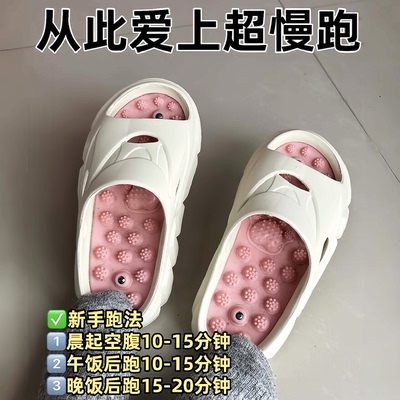 指压板拖鞋超慢跑太赞啦！
