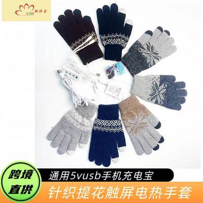 Cross-Border preferred electric heating gloves 5-finger
