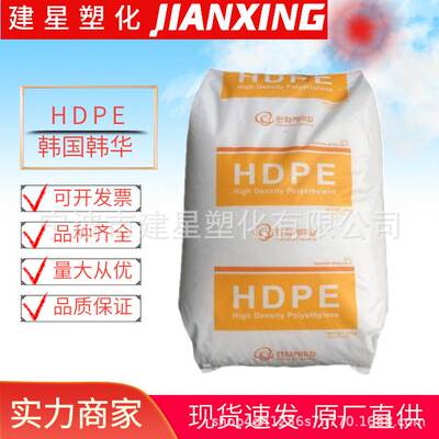HDPE South Korea Hanwha CHNA-8380 high toughness easy