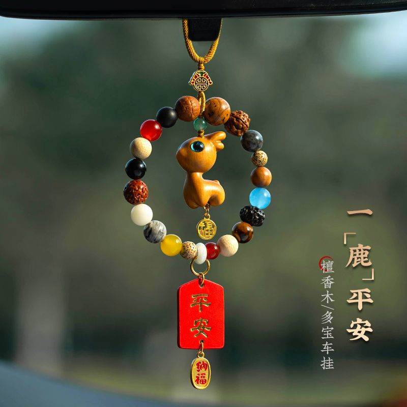 Bodhi Eighteen Seeds Duobao Car Pendant Sandalwood Yilu