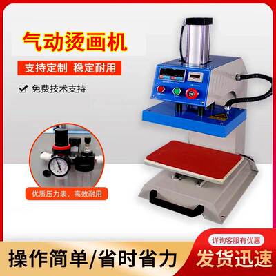 Automatic single-station garment hot stamping machine small