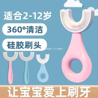 Children's baby toothbrush brushing teeth U-shaped