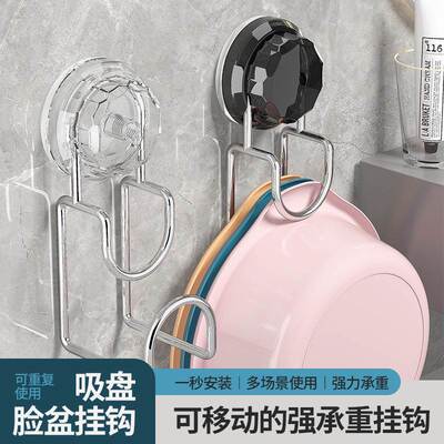 Suction Cup Basin Hook Bathroom Basin Storage Rack Bathroom