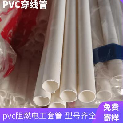 16mm Wire Pipe Pvc20Pvc Electrical Casing 25Pvc Threading