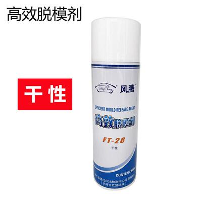Wholesale agent Fengteng efficient demoulding agent