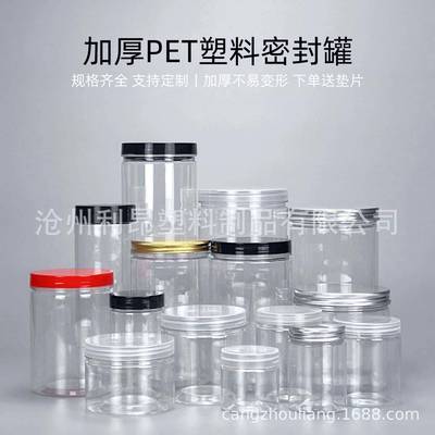 Wholesale 85 caliber aluminum lid transparent sealed jar